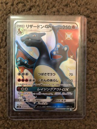 POKEMON SHINY CHARIZARD GX - HIDDEN FATES - SV49/SV94 - PACK FRESH NM/M ...