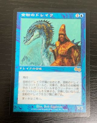 MTG Magic The Gathering Gilded Drake Urza’s Saga LP Japanese | #9540852